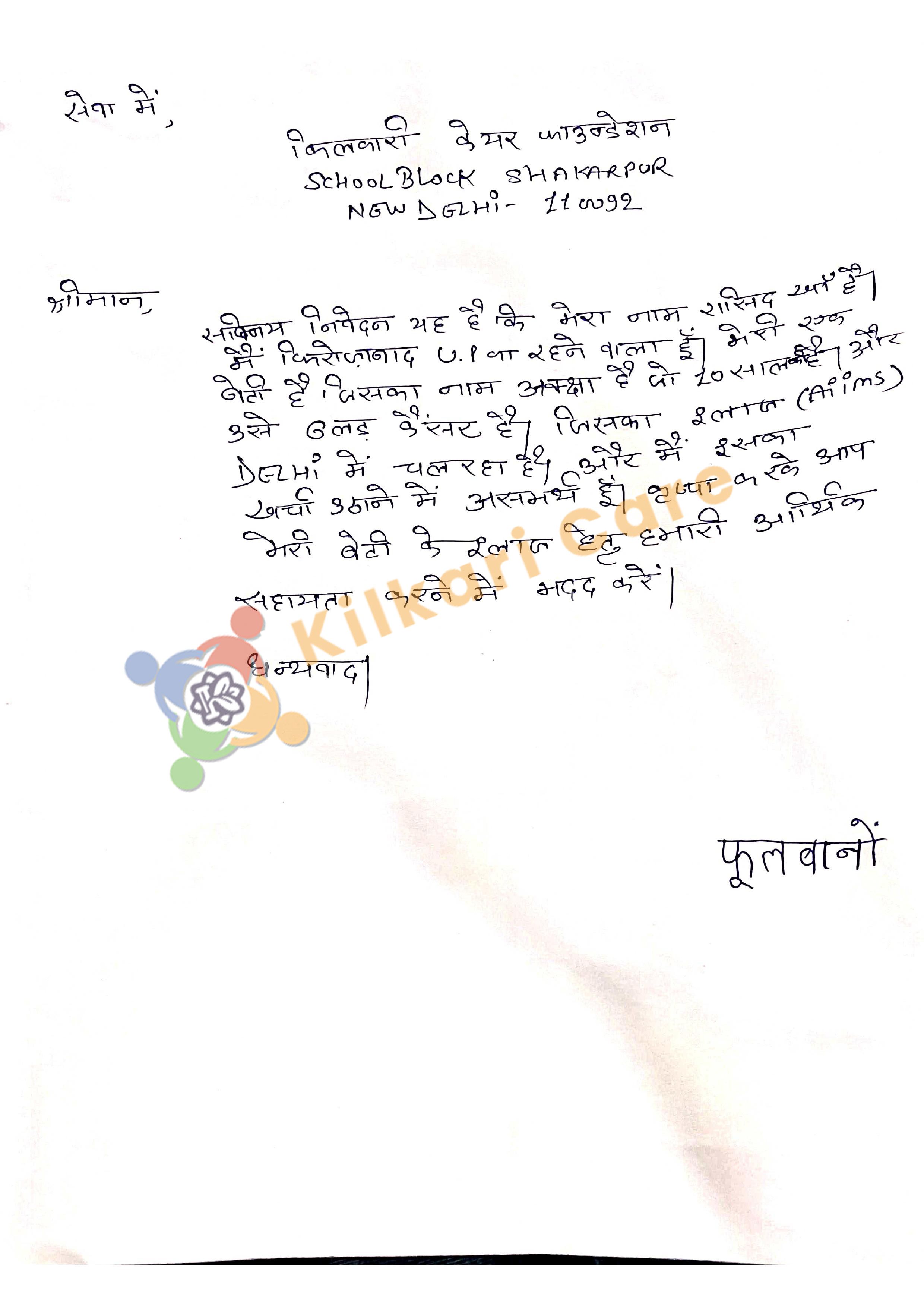 Kilkari Care Foundation